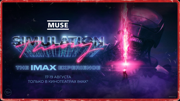 MUSE – SIMULATION THEORY: THE IMAX® EXPERIENCE | CoolConnections
