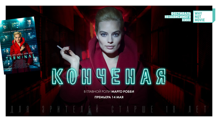 Конченая | CoolConnections